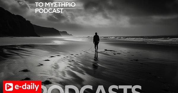 Το Μυστήριο Podcast: Ο πρωθυπουργός που εξαφανίστηκε (audio) | E-Daily.gr