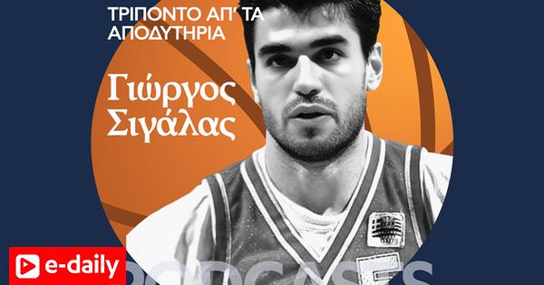 Γιώργο Σιγάλα, ποιος Ολυμπιακός ήταν καλύτερος; Ο σημερινός ή του 1997; (audio) | E-Daily.gr