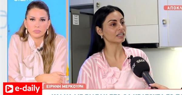 Έξαλλη η Αλεξανδράκη με την Ειρήνη Μερκούρη για όσα είπε στον Αρναούτογλου (video) | E-Daily.gr