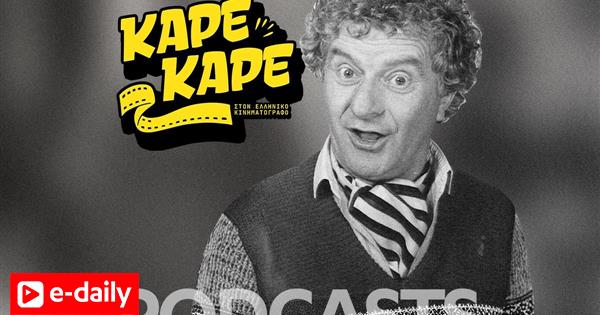 Αλέκος Τζανετάκος: Ο Έλληνας ηθοποιός που αρραβωνιάστηκε 17 φορές, αλλά δεν παντρεύτηκε ποτέ | E ...