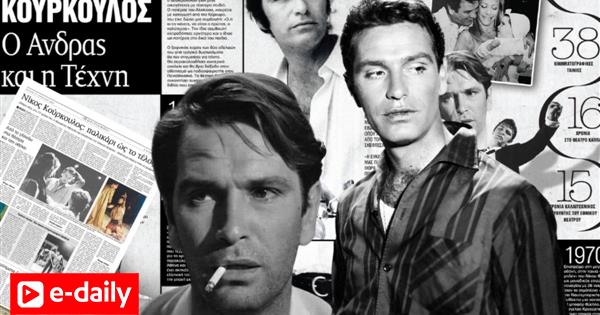 Από ποδοσφαιριστής… σε σταρ που θρηνούσε δύο αδέλφια: Η αληθινή ιστορία του Νίκου Κούρκουλου που ...