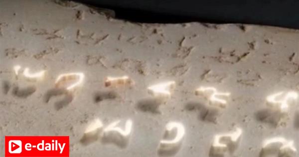 Το μυστικό της λίθινης πλάκας: Γιατί έχει μόνο 9 από τις 10 εντολές; (video) | E-Daily.gr