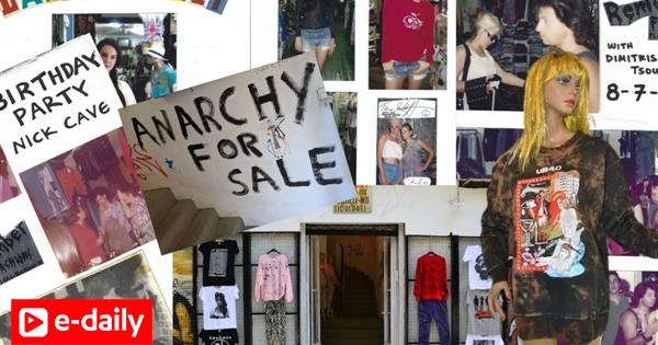 Το θρυλικό κατάστημα της Πλάκας που έφερε το punk στην Ελλάδα και έγινε ...